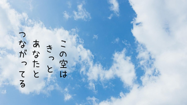 日常のこと ⑦ ～勇者たちへ～｜松本 かよ 優しい時間｜coconalaブログ